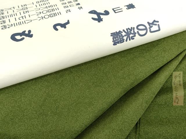 平和屋着物●重要無形文化財 人間国宝 中村勇二郎 江戸小紋 青山みとも・国宝平等院雲中供養菩薩像五十二 たとう紙付き 逸品 AABE0051cs