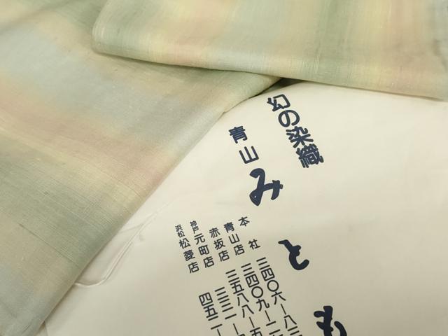 平和屋着物●紅花紬　米沢　青山みとも　霞間道　たとう紙付き　正絹　逸品　未使用　AABE0052cs