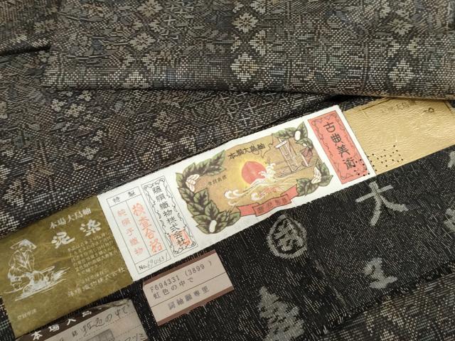 平和屋着物●都喜ヱ門　本場大島紬　泥染め　手織り　カタス7マルキ　虹色の中で　証紙付き　藤絹織物謹製　正絹　逸品　AABE0147cs