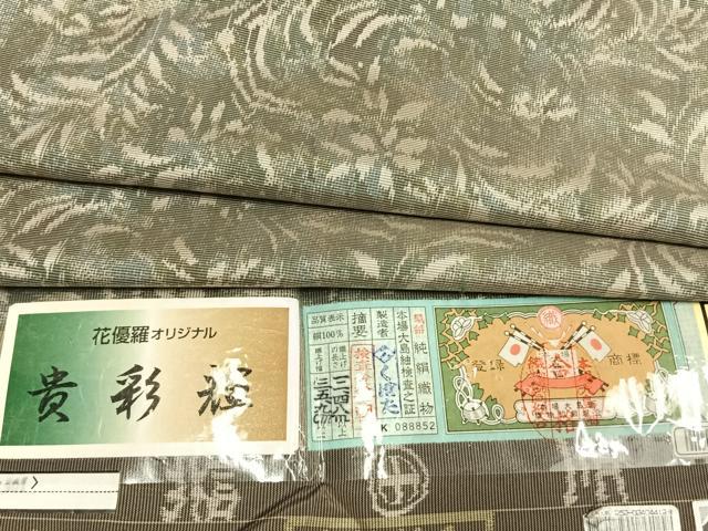 平和屋着物●本場大島紬　一元7マルキ　総絣　草花文　花優羅　くぼた謹製　証紙付き　正絹　逸品　未使用　AABE1651fy