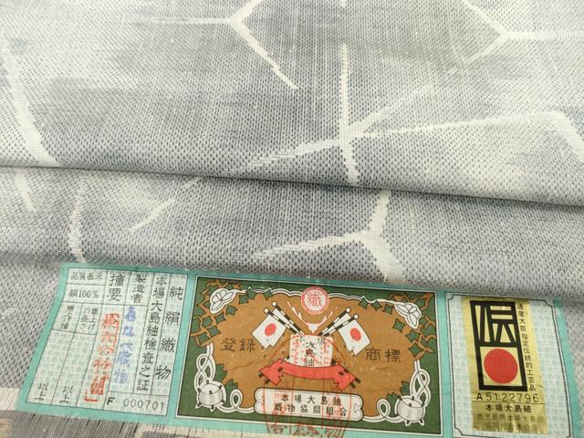 平和屋着物●男性 本場大島紬 白大島 カタス7マルキ 総絣 割付霞文 暈し染め 多なべ織物謹製 証紙付き 正絹 逸品 未使用 AABE2042ck