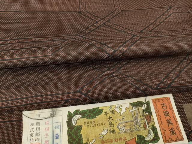 平和屋着物●都喜ヱ門　本場大島紬　150亀甲　幾何学文様　藤絹織物謹製　証紙付き　正絹　逸品　AABE2063ck
