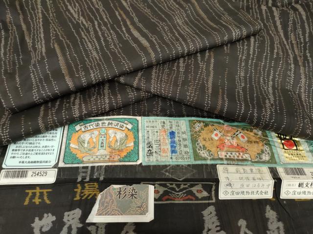 平和屋着物●本場大島紬　カタス9マルキ　純泥染　縄文杉　やまと誂製　窪田織物謹製　証紙付き　正絹　逸品　AABE5248cs