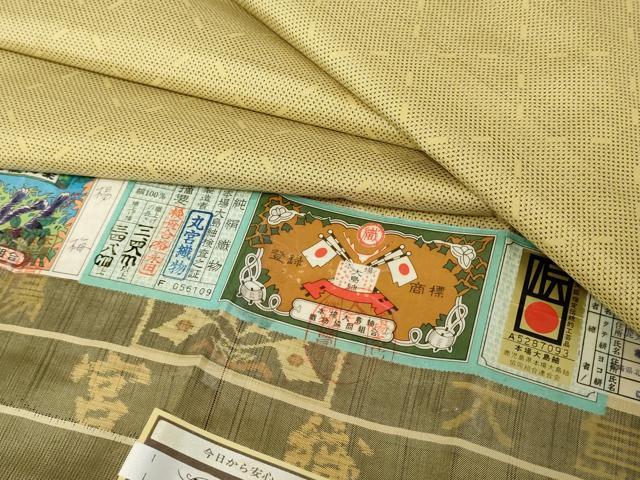 平和屋着物●本場大島紬　カタス7マルキ　菱文　丸宮織物謹製　証紙付き　正絹　逸品　AABE5272cs