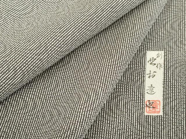 平和屋着物●江戸小紋　作家物　流水文　黒地　正絹　逸品　AABE5344cs