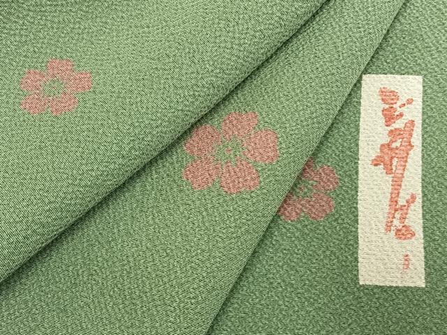 平和屋着物●世界的人形師　辻村寿三郎　ジュサブロー　小紋　舞花文　正絹　逸品　AABE5368fy