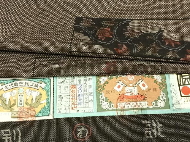 平和屋着物●本場大島紬　カタス9マルキ　泥染め　色紙唐草文　ワタリ紬商事謹製　証紙付き　正絹　逸品　AABE5406fy