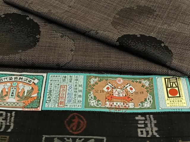 平和屋着物●本場大島紬　９マルキ　雪輪　証紙付き　正絹　逸品　BAAN8758pm