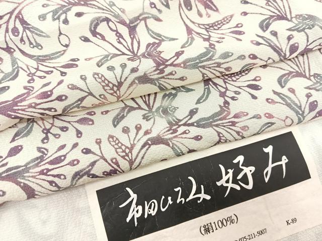 平和屋着物▽上質な小紋　単衣　型染め　袖ひろみ　好み　飛鳥南天文　反端付き　正絹　逸品　BAAS8007yc