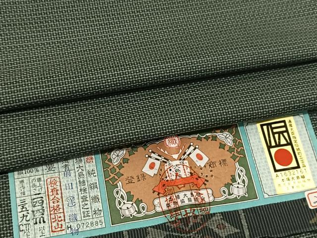 平和屋着物▽本場大島紬　単衣　100亀甲　総詰め　前田織物謹製　証紙付き　正絹　逸品　未使用　BAAS8026yc
