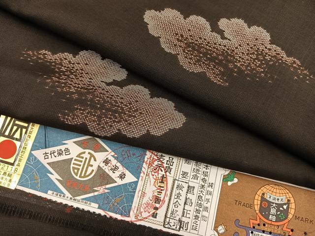 平和屋着物●本場大島紬　泥染め　地空き　飛雲　里島正則作　証紙付き　正絹　逸品　未使用　BAAU4611gt