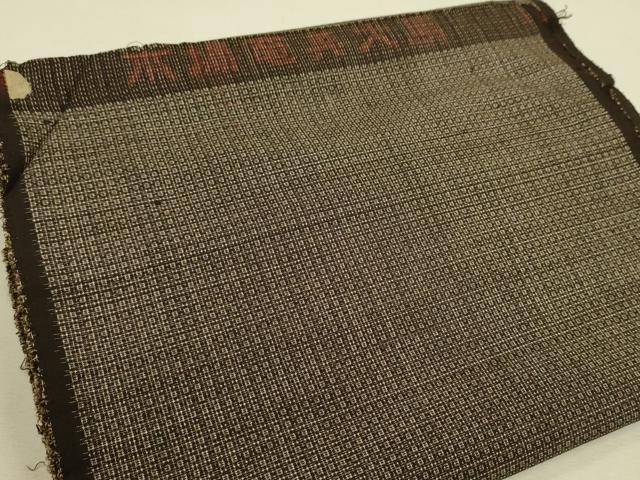 平和屋着物●男性　男柄の最高峰　西郷柄　西郷絣　本場大島紬　アンサンブル　反物　着尺＋羽尺　逸品　未使用　CAAO3682ju