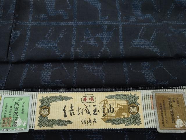 平和屋着物●本場結城玉紬　80亀甲　狩猟文　証紙付き　正絹　逸品　未使用　CAAQ9159vf