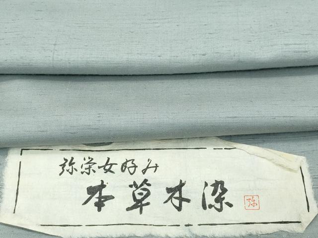 平和屋着物●上質な紬　作家物　弥姿女好み　本草木染　利休白茶色　反端付き　正絹　逸品　CAAQ9163vf