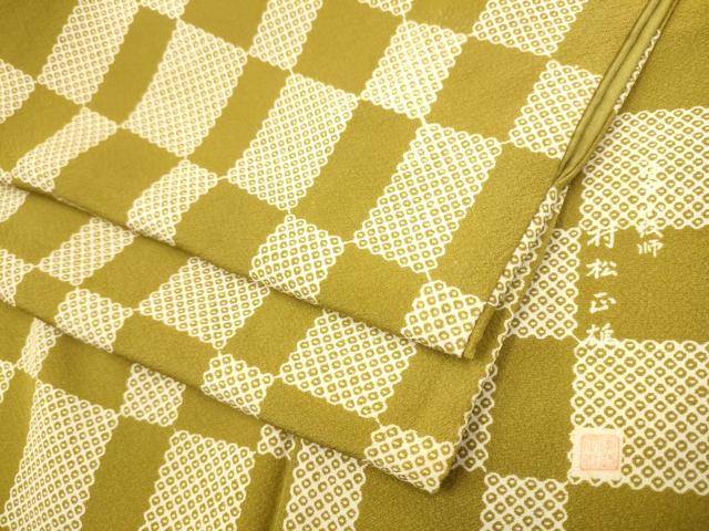 平和屋着物●上質な小紋　村松正雄　変わり市松文　正絹　逸品　CAAR1374hy