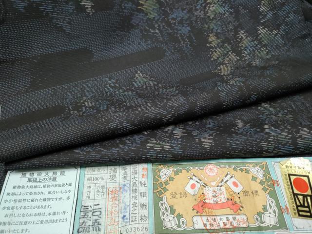 平和屋着物●本場大島紬　泥染め　樹林文　さが美扱い　窪田織物謹製　証紙付き　正絹　逸品　未使用　CAAR7837hy