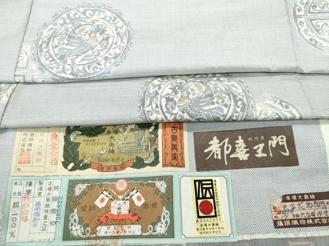平和屋着物●都喜ヱ門　本場大島紬　白大島　9マルキ　天平花鳥　藤絹織物謹製　証紙付き　正絹　逸品　CAAR8070vf