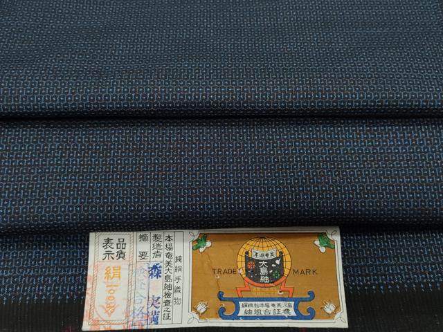 平和屋着物●男性　本場大島紬　森実満作　100亀甲　総詰め　証紙付き　正絹　逸品　CAAR8139vf