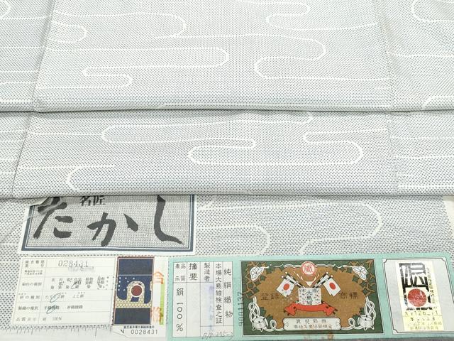 平和屋着物●本場大島紬　白大島　名匠たかし　9マルキ　エ霞文　証紙付き　正絹　逸品　CAAR8321vf
