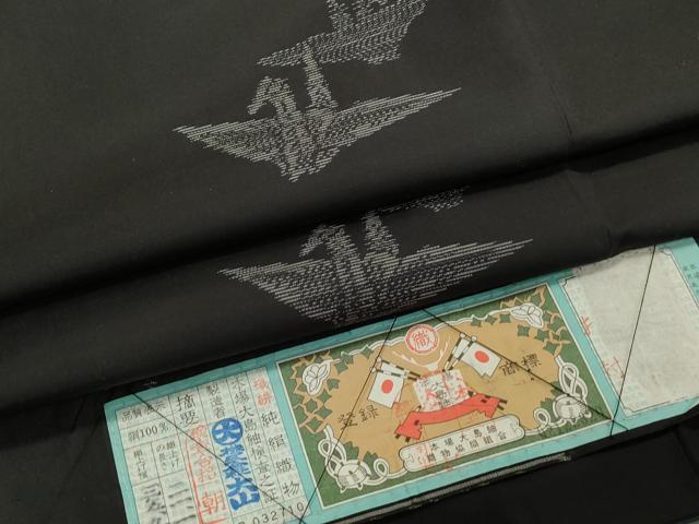 平和屋着物●本場大島紬　折り鶴　株式会社大山謹製　証紙付き　正絹　逸品　CAAS0032th