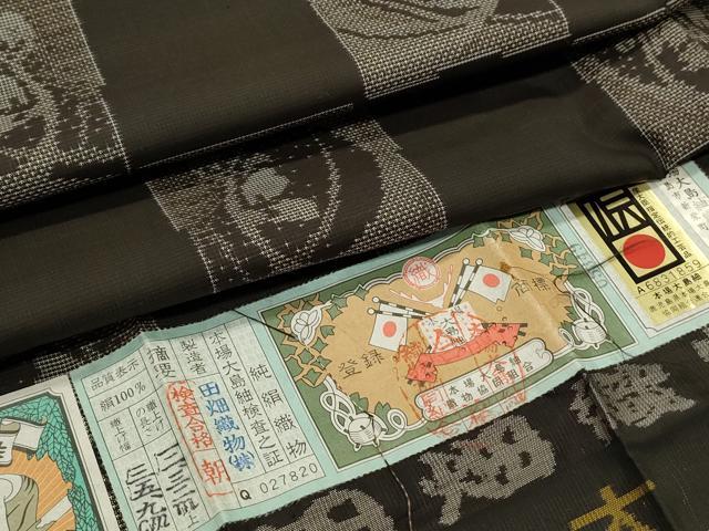平和屋着物○訪問着 紬地 吉祥文 正絹 逸品 CAAQ9582th