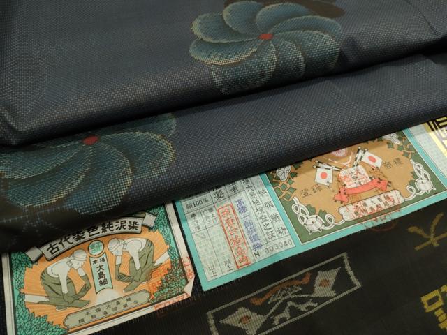 平和屋着物○本場大島紬 9マルキ 泥染め 舞蝶草木文 正絹 逸品