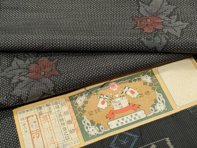 平和屋着物●本場大島紬　9マルキ　泥染め　草花文　証紙付き　正絹　逸品　未使用　CAAS0316th