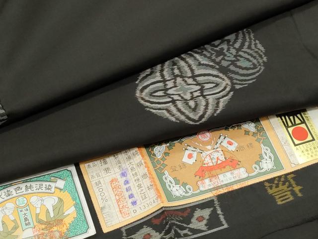 平和屋着物●本場大島紬　泥染め　吉祥丸文　森絹織物謹製　証紙付き　正絹　逸品　CAAS0317th