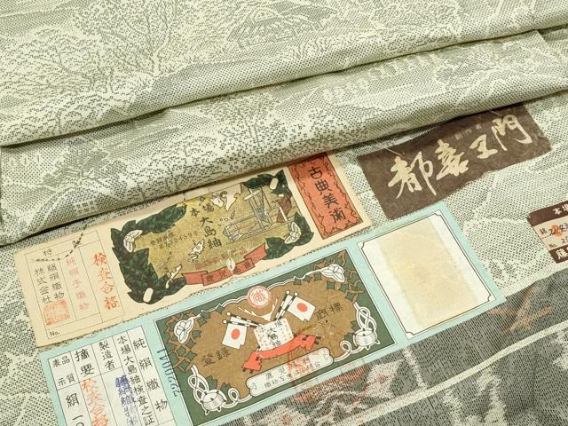 平和屋着物●都喜ヱ門　本場大島紬　本場大島紬　白大島　9マルキ　遠山風景文　藤絹織物謹製　証紙付き　正絹　逸品　CAAS0376th