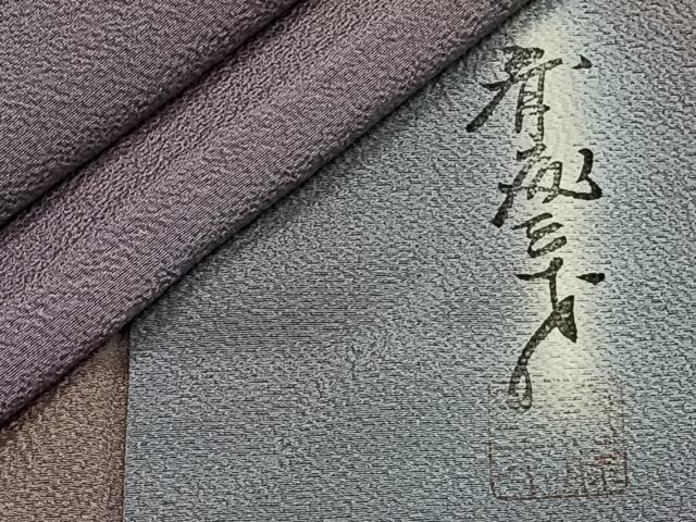 平和屋着物▽染色作家　斉藤三才　小紋　単衣　暈し染め　正絹　逸品　CAAS2447xi