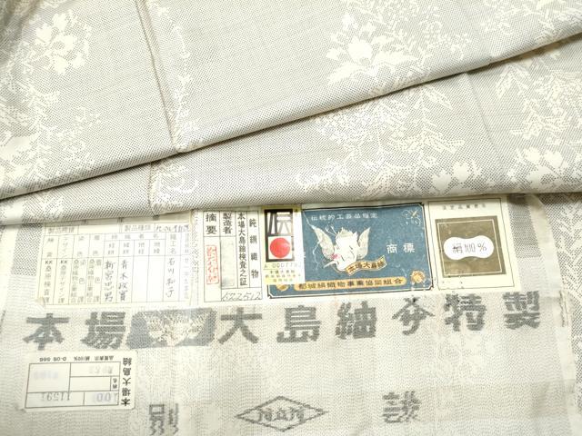 平和屋着物●本場大島紬　白大島　9マルキ　更紗草花文　桑原織物謹製　証紙付き　正絹　逸品　未使用　CAAS6920yc
