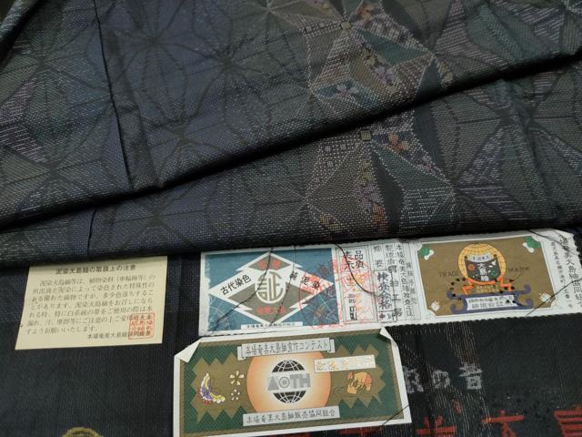 平和屋着物●本場大島紬　9マルキ　泥染め　麻の葉吉祥花文　高島屋扱い　興紬工房謹製　証紙付き　正絹　逸品　CAAS6926yc