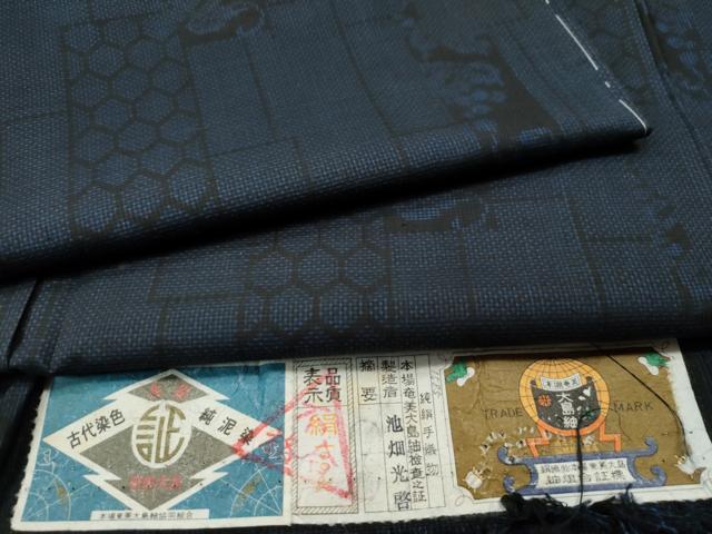 平和屋着物●本場大島紬　7マルキ　泥染め　短冊重ね吉祥花文　池畑光啓作　証紙付き　正絹　逸品　未使用　CAAS7346yc