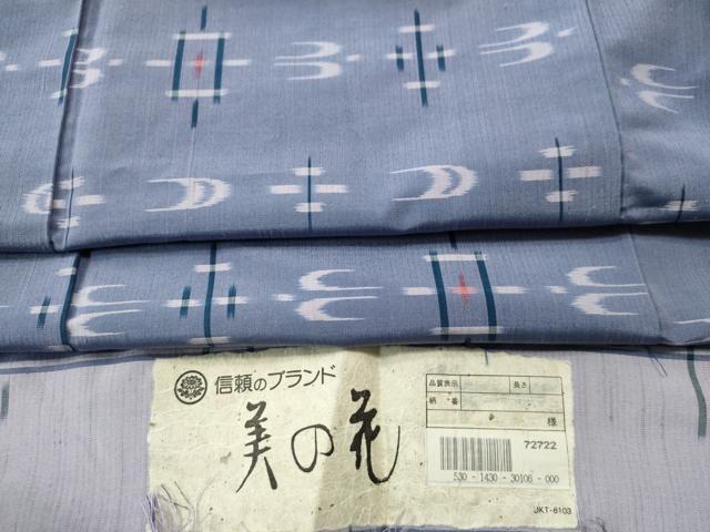 平和屋着物●上質な紬　美の花　琉球絣文様　反端付き　正絹　逸品　未使用　CAAS7587yc