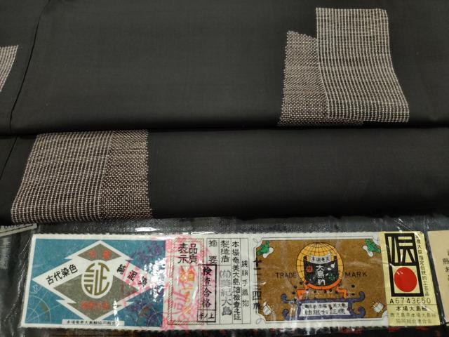 平和屋着物●本場大島紬　9マルキ　泥染め　地空き　美紀大島謹製　色紙重ね文　やまと誂製　証紙付き　正絹　逸品　未使用　CAAS8680vf