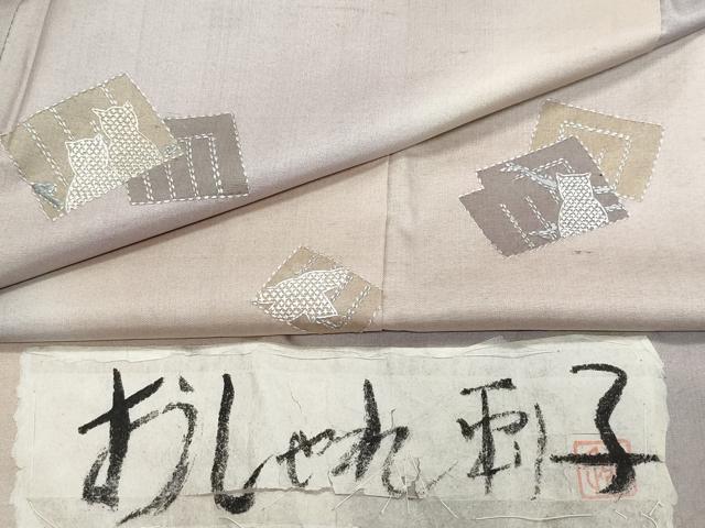 平和屋着物●上質な紬　おしゃれ刺子　猫　源氏香　さが美扱い　反端付き　正絹　逸品　CAAS8687vf