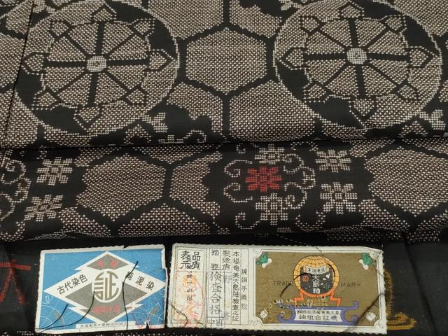 平和屋着物●本場大島紬　7マルキ　泥染め　野畠文啓作　源氏車花文　証紙付き　正絹　逸品　未使用　CAAS8694vf