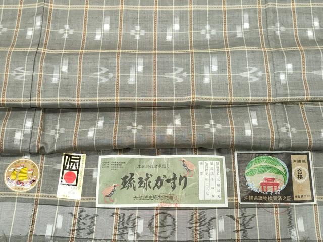平和屋着物●本場琉球絣　手織　大城誠光作　証紙付き　正絹　逸品　CAAS8717vf