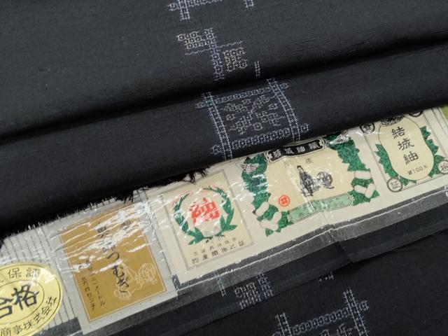 平和屋着物●結城紬　真綿つむぎ　100亀甲　吉祥文　さが美扱い　正絹　逸品　CAAS9221th