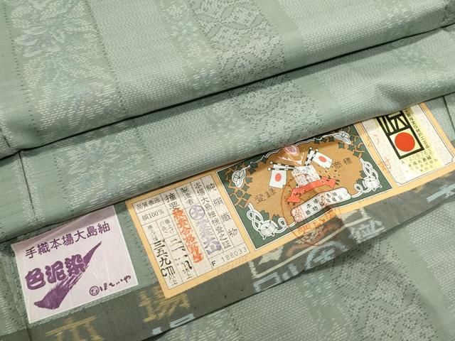 平和屋着物●本場大島紬　吉祥花間道　ほていや扱い　株式会社大山謹製　証紙付き　正絹　逸品　CAAS9233th