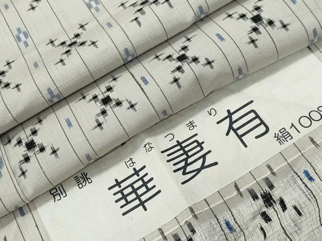 平和屋着物●上質な紬　華妻有　反端付き　正絹　逸品　CAAT0552dy