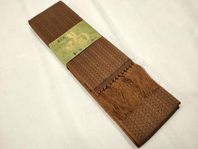 平和屋着物●男性　本場筑前博多織　角帯　吉祥文　寺嶋織物謹製　証紙付き　正絹　逸品　CAAT1061hy