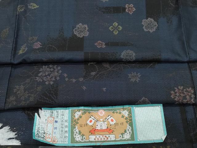 平和屋着物●本場大島紬　9マルキ　花唐草文　祝満治作　証紙付き　正絹　逸品　CAAT7173vf