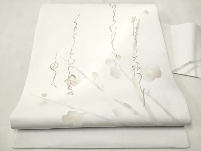 平和屋着物●塩瀬　九寸名古屋帯　作家物　詩歌　枝梅文　正絹　逸品　CAAT8094hy