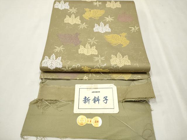 平和屋着物●西陣　全通柄袋帯　新斜子　金糸　証紙付き　正絹　逸品　CAAT8393hy