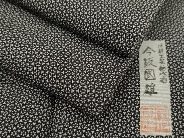 平和屋着物●伝統工芸伝承者　今坂國雄　江戸小紋　吉祥丸文　正絹　逸品　CAAT9306dy
