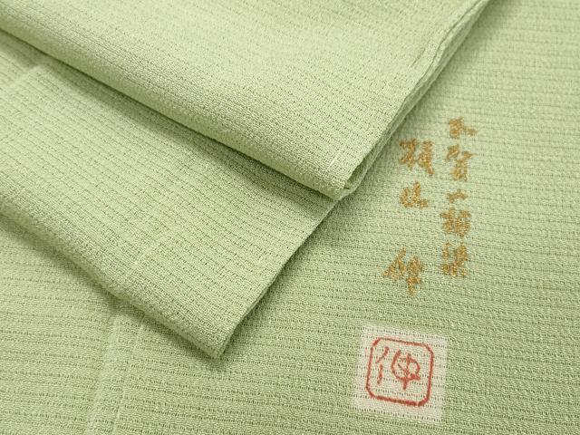 平和屋着物＊夏物　本加賀友禅作家　梶山伸監修　色無地　絽縮緬　夏虫色　正絹　逸品　未使用　CAAT9882gh