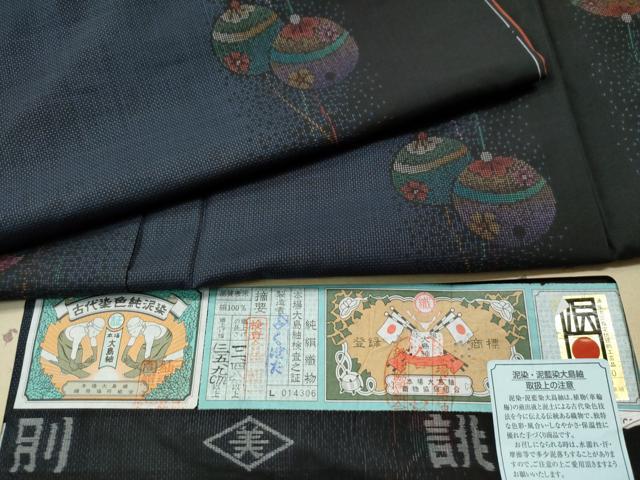 平和屋着物●本場大島紬　9マルキ　泥染め　鈴吉祥花文　くぼた謹製　証紙付き　正絹　逸品　未使用　CAAU1628yc