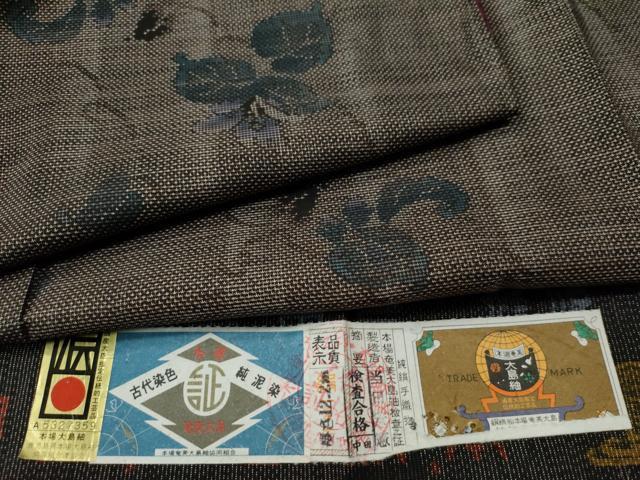 平和屋着物●本場大島紬　9マルキ　泥染め　蔦の葉花文　当田安憲作　証紙付き　正絹　逸品　未使用　CAAU1637yc