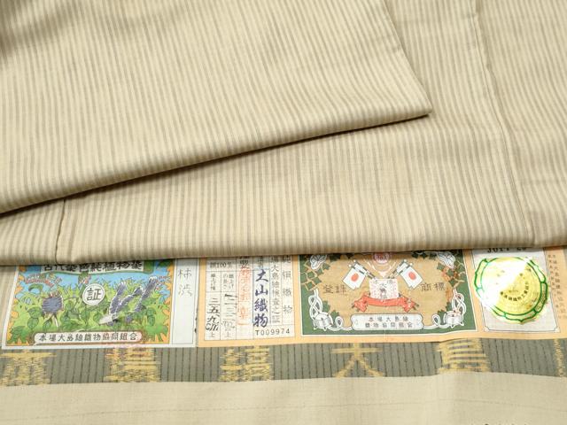 平和屋着物●本場大島紬　縞　大山織物謹製　証紙付き　正絹　逸品　CAAU1648yc